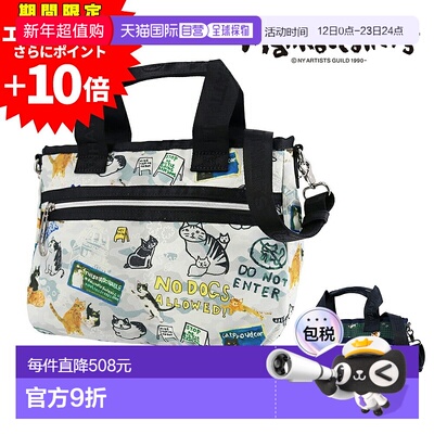 日本直邮Manhattaners 新款轻便旅行两用手提/单肩包B5 尺寸07180