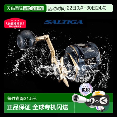日本直邮DAIWA达瓦 塞尔迪迦数显轮 SALTIGA IC 船钓海钓巨物