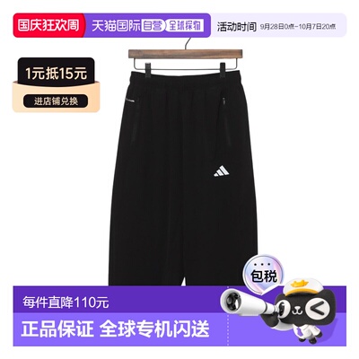 日本直邮阿迪达斯 男士 Flex Woven 七分裤（KA5535黑色） - 运动
