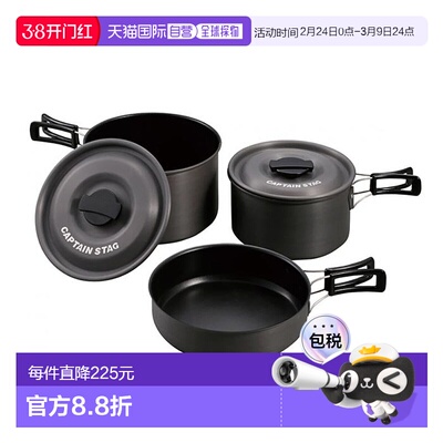 日本直邮Captain Stag UH-4204 铝制炉灶（M 套装）适合 3-4 人使