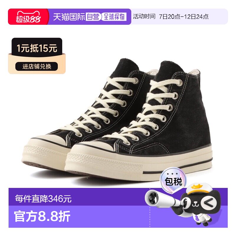 日本直邮CONVERSE 匡威 联名atmos男女同款丹宁高【付后1h可退】