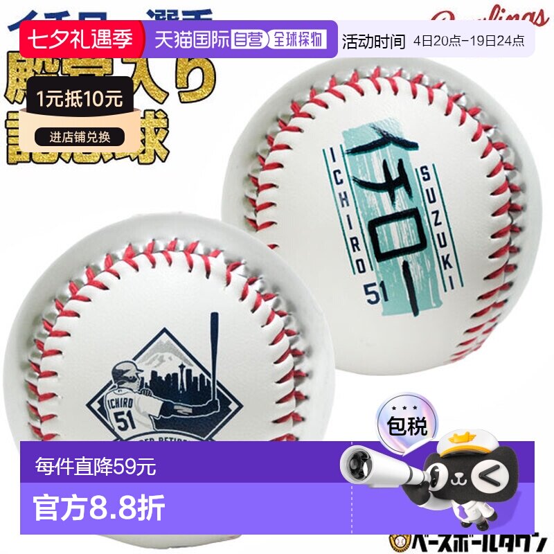 日本直邮铃木一郎名人堂纪念棒球Rawlings HOF 2025 复刻版MLB 官