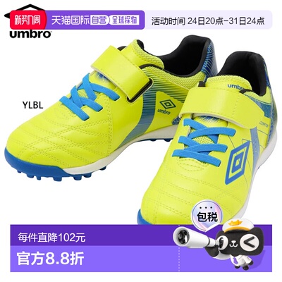 日本直邮Umbro Junior Kids' Accelerator SB JR Wide 足球训练鞋