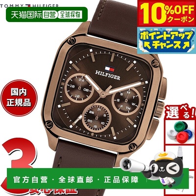 日本直邮Tommy Hilfiger 男士多功能 Herald 手表 1792221