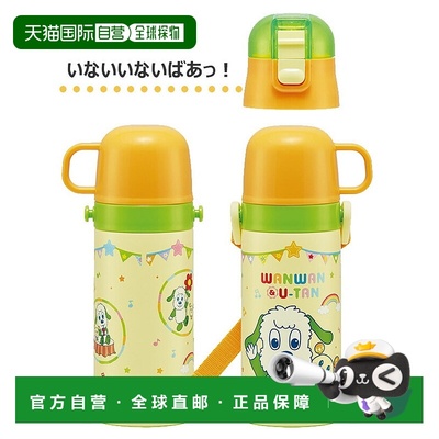 日本直邮SKATER 带吸管水壶 400ml 儿童带杯水壶 儿童水壶 杯子