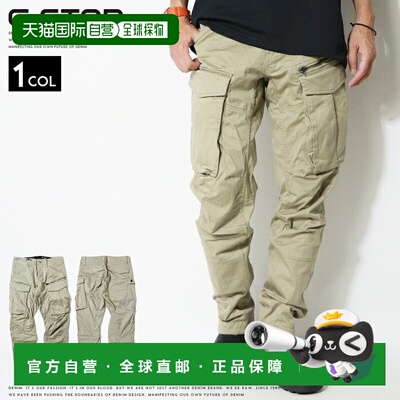 日本直邮G-STAR ROVIC ZIP 3D STRAIGHT TAPERED 锥形牛仔裤 工装