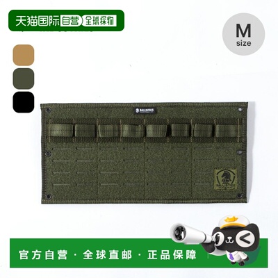 日本直邮Ballistics Multi Plate M BAA-2210 配有可扩展口袋Shel