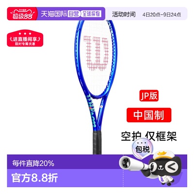 Wilson网球拍威尔胜ULTRA 95qz/98J/99pro/100l/111 V5