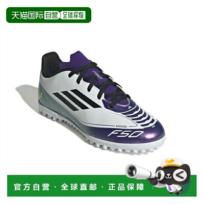 日本直邮 adidas 梅西F50 CLUB TF青少年儿童足球训练鞋 [IE9090