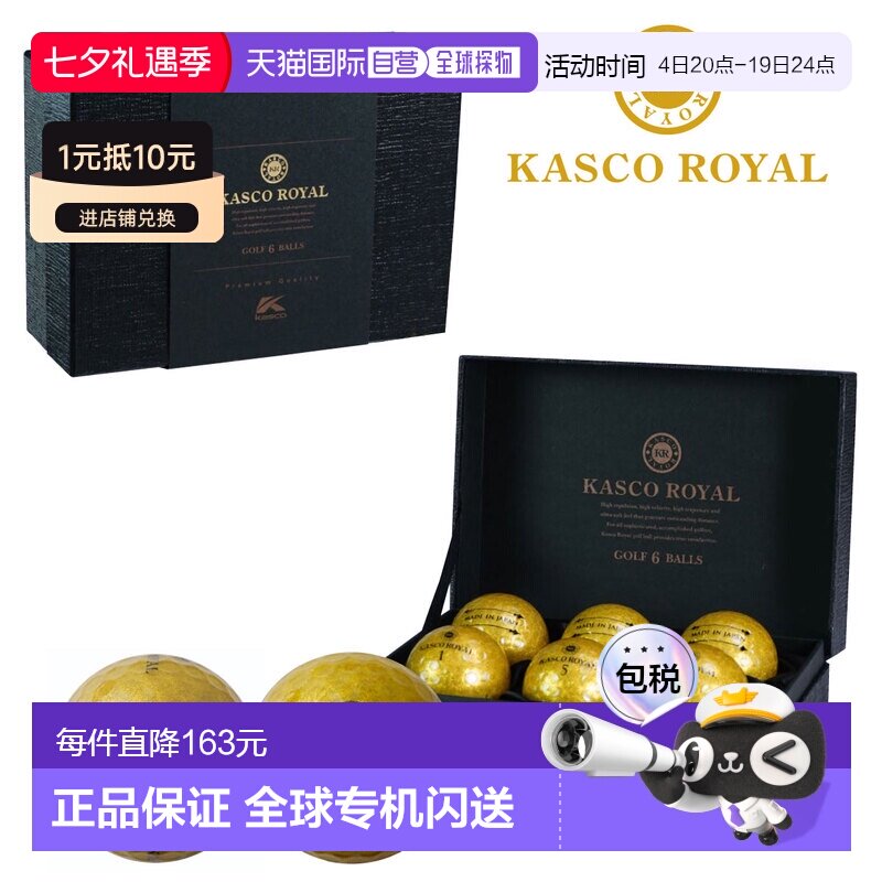 日本直邮kasco ROYAL3 Casco Royal 三颗高尔夫球半打(6 颗)