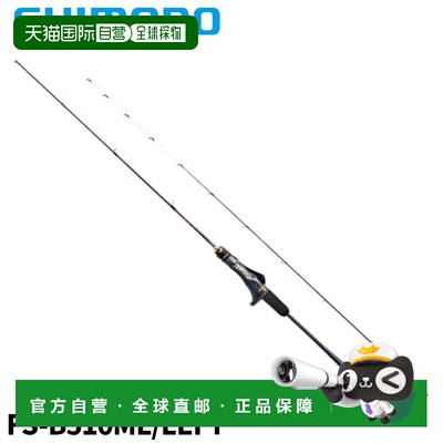 日本直邮Shimano Tairaba 钓竿 Engetsu Limited FS-B510ML/LEFT