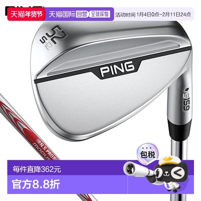 日本直邮PING s159 Hydro Pearl 镀铬挖起杆46-56°NSPRO MODUS3
