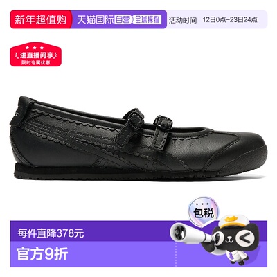 日本直邮Onitsuka Tiger MEXICO 66 TGRS 女鞋芭蕾鬼塚虎拖鞋1182