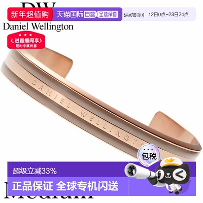 日本直邮Daniel Wellington 经典女士开口手镯 DW00400011
