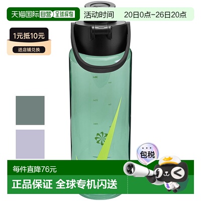 日本直邮Nike 运动水壶700ml直饮训练健身 TR Renew Recharge Chu