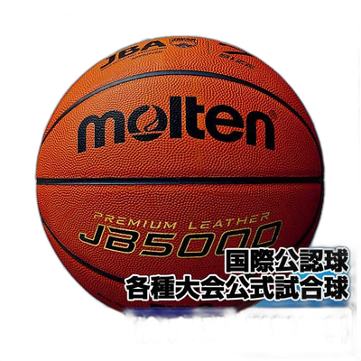 日本直邮B7C5000篮球摩腾7号球认证球摩腾通用男生大学生高中男生