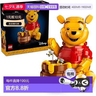 【日本直邮】乐高 迪士尼 小熊维尼 积木玩具 43300