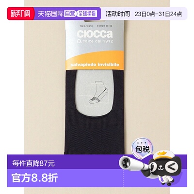 日本直邮SHIPS CIOCCA