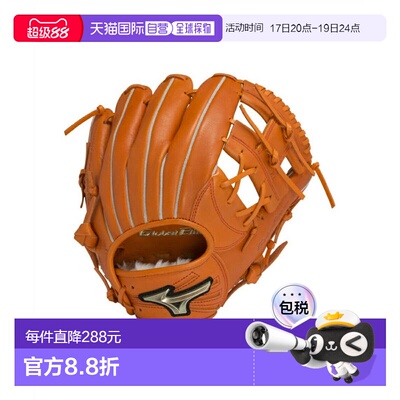 日本直邮Mizuno 全球精英RG坂本勇人 软式棒球手套 1AJGY28233