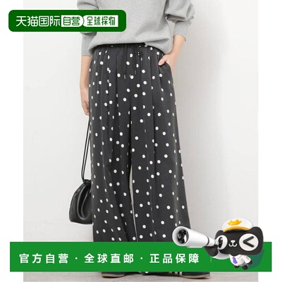 日本直邮relume 随机波点抽褶阔腿裤（）