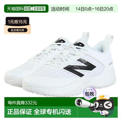 日本直邮New Balance FuellCell 4040 v8 Turf 棒球训练鞋