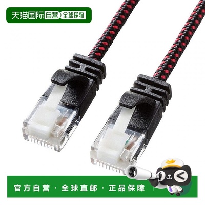 【日本直邮】SanwaSupply CAT6A细LAN电缆10m 防断 黑红KBT6AME10