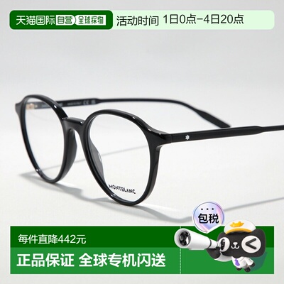 日本直邮万宝龙 MB0291O 男士波士顿风格全框醋酸纤维眼镜带品牌0