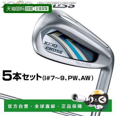 日本直邮DUNLOP XXIO CROSS 铁杆配 NSPRO860GH DST for XXIO 钢5