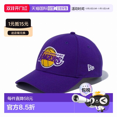 日本直邮New Era 9FORTY 帽子洛杉矶湖人队紫色队服 14525020