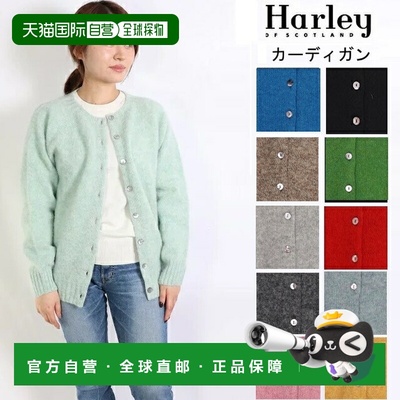 日本直邮Harley of Scotland 纽扣针织开衫NOR'EASTERLY L3004/3H