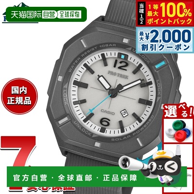 日本直邮卡西欧 CASIO PRO TREK Hiker Line 太阳能男士手表 PRJ-