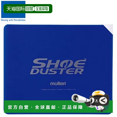 日本直邮Molten Shoe Duster Sheets 30张 用品 设备 器材 学校体
