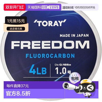 日本直邮Toary东丽 鱼线 高纯氟碳线 耐磨柔韧灵敏 320m 4lb