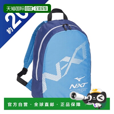 日本直邮MIZUNO PockeTable 双肩包美津浓便携背包