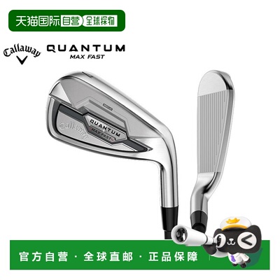 日本直邮Callaway QUANTUM MAX 铁杆（5 支装6-9 号铁杆PW）配备