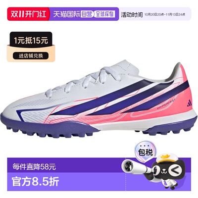 日本直邮adidasF50 Hyperfast Club 轻盈稳固 支撑 低帮 儿童足球
