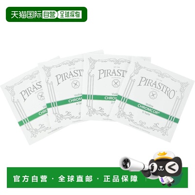 【日本直邮】PIRASTRO CHROMCOR 1/4 + 1/8 小提琴弦套装