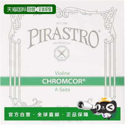 【日本直邮】PIRASTRO CHROMCOR 小提琴弦A弦钢弦1/4 + 1/8 英寸3