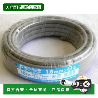 【日本直邮】OHM 室内布线 F 电缆 2.0 毫米 x 2 芯 15 米 (04-33