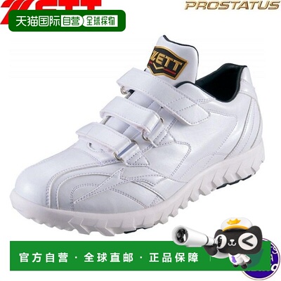 日本直邮ZETT Prostatus 棒球训练鞋 (23AW) BSR8619W-1111 白色