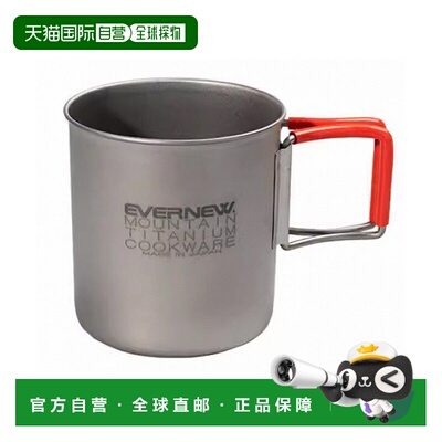 日本直邮EVERNEW 钛合金杯 FH Mug 400 ECA542 钛杯餐具露营