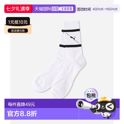 1h可退 日本直邮PUMA 彪马 x Saturdays Golf 男士 联名Logo中筒