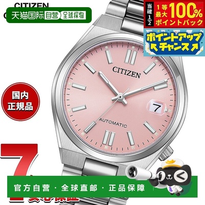 日本直邮西铁城系列机械自动腕表男女皆宜NJ0200-50Z TSUYOSA37