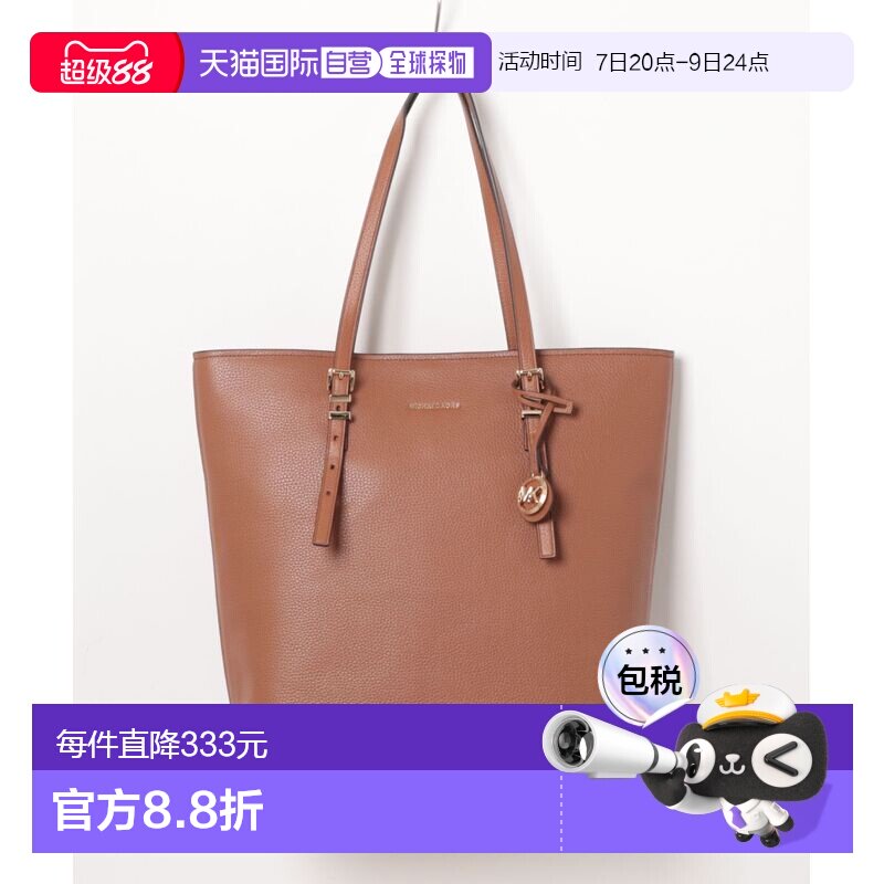 MICHAEL KORS 迈克高仕 女士大号荔枝纹牛皮托特包 30S5G单肩包