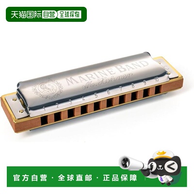 【日本直邮】HOHNER Marine Band 1896/20P A♭调