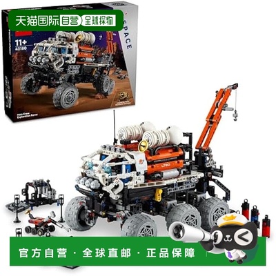 【日本直邮】Lego乐高玩具车TECHNIC 有人火星探查英雄积木 42180