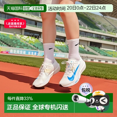 日本直邮Nike Rival Fly 4 Zoom 舒适耐用跑步鞋 男女同款 白蓝