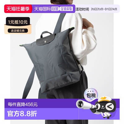 珑骧女士双肩包大容量M码Le Pliage Green系列