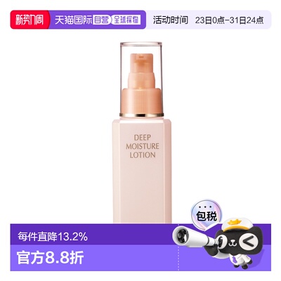 日本直邮HABA保湿滋养白金化妆水 120ml正品