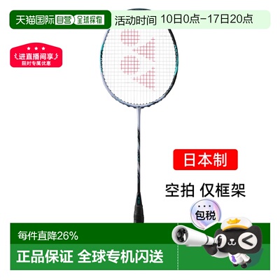 yonex尤尼克斯天斧88spro碳素羽毛球拍进攻3AX88S-P空拍